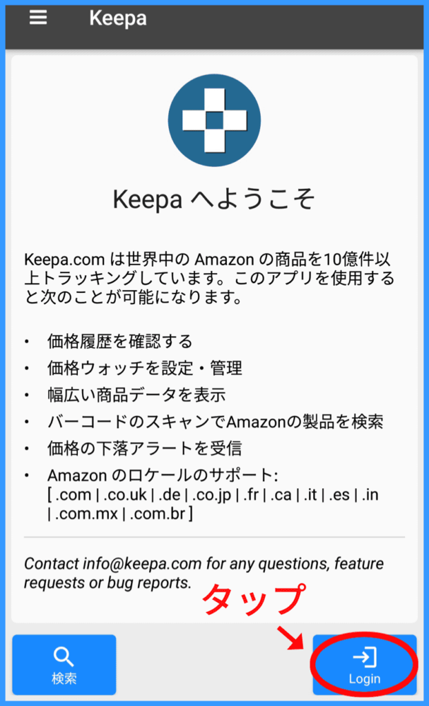 スマホアプリ版Keepa〔キーパ〕の使い方を解説！【iPhoneとAndroidの便利ツール】 | せどりの大ちゃん『せど活』ブログ