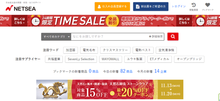 せどり卸業者8選を紹介‼【個人でも取引できて低価格】 | せどりの大ちゃん『せど活』ブログ